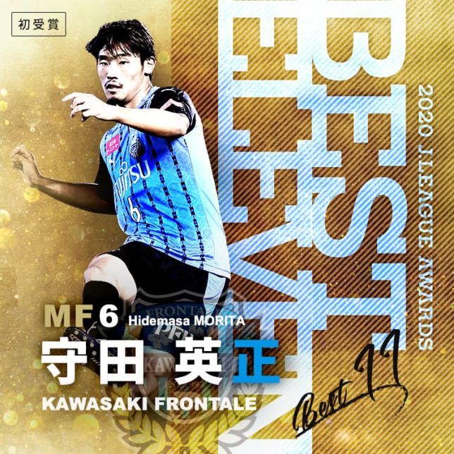 J.League Awards｜Best Eleven - HEROE CO., LTD. エロエ株式会社