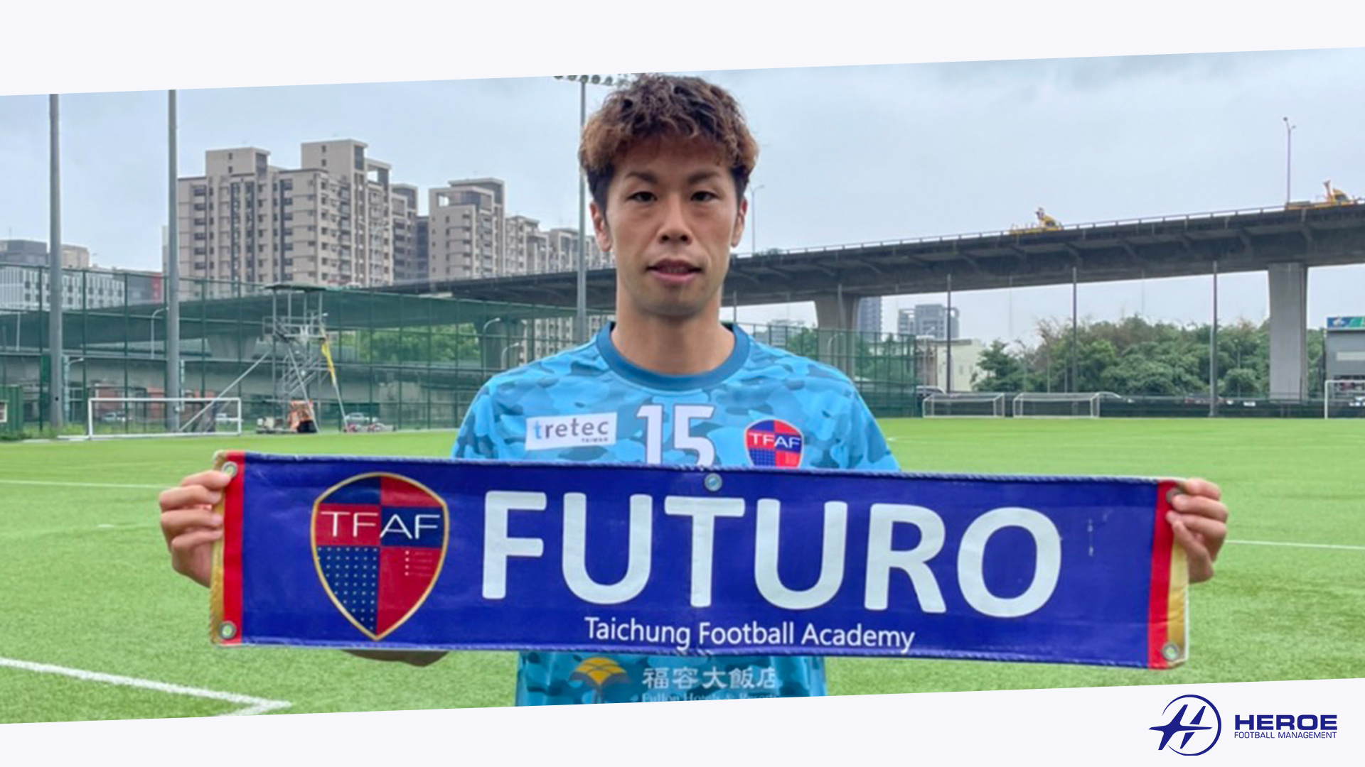 Takayuki Moritmoto｜Transfer to Taichung Futuro FC (Taiwan) - HEROE CO., LTD. エロエ株式会社