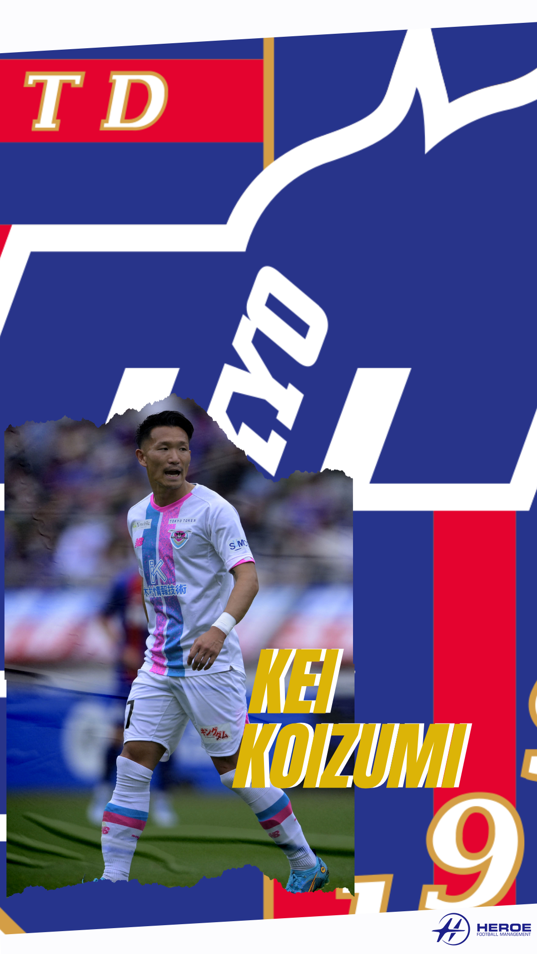 小泉慶｜FC東京へ完全移籍 - HEROE CO., LTD. エロエ株式会社
