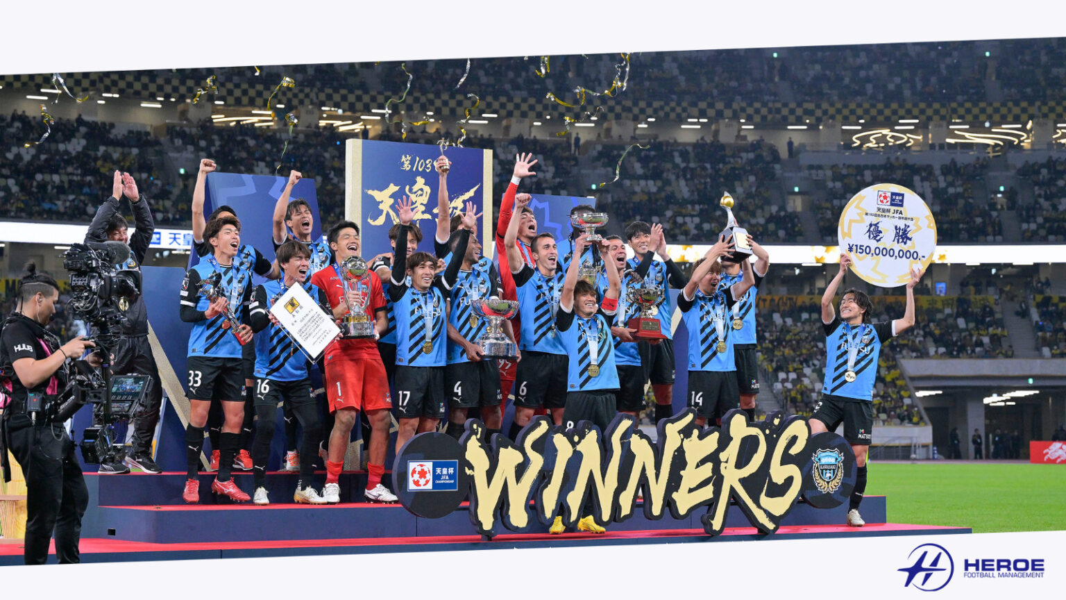2023年天皇杯制覇！ - HEROE CO., LTD. エロエ株式会社